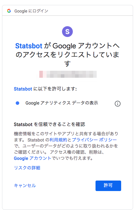 Slack(スラック)とGoogleAnalyticsの連携方法 Botおすすめ設定も公開！ - bestcloud
