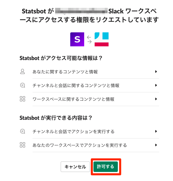 Slack(スラック)とGoogleAnalyticsの連携方法 Botおすすめ設定も公開！ - bestcloud