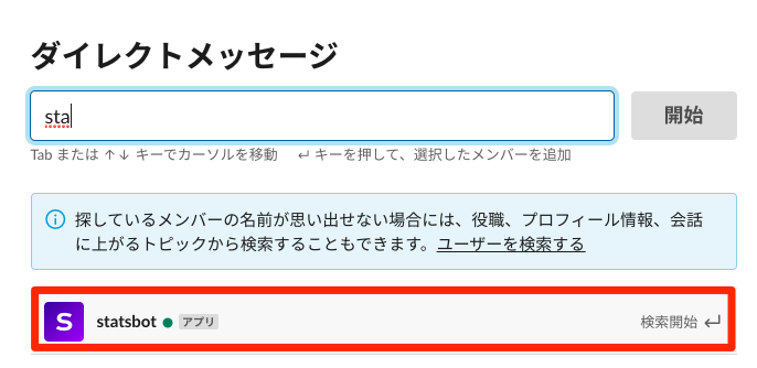 Slack(スラック)とGoogleAnalyticsの連携方法 Botおすすめ設定も公開！ - bestcloud