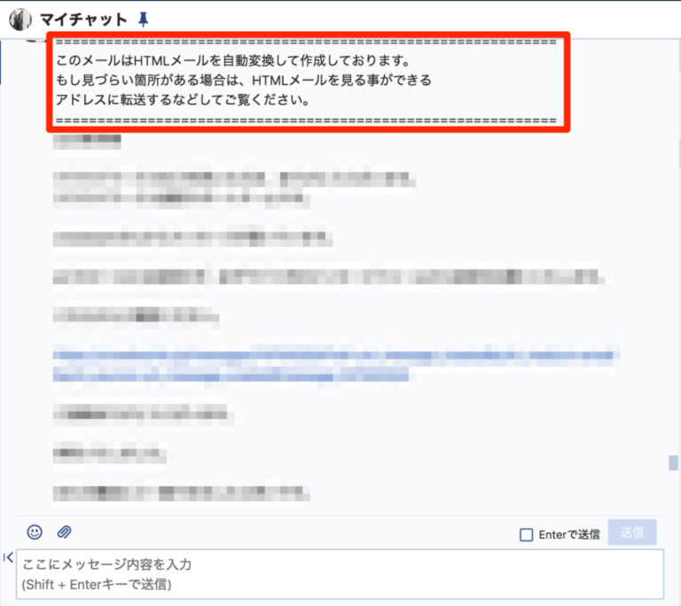 ChatworkとGmailを連携させる方法！連携メリットはほぼ無し - bestcloud