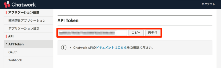 ChatworkとGmailを連携させる方法！連携メリットはほぼ無し - bestcloud