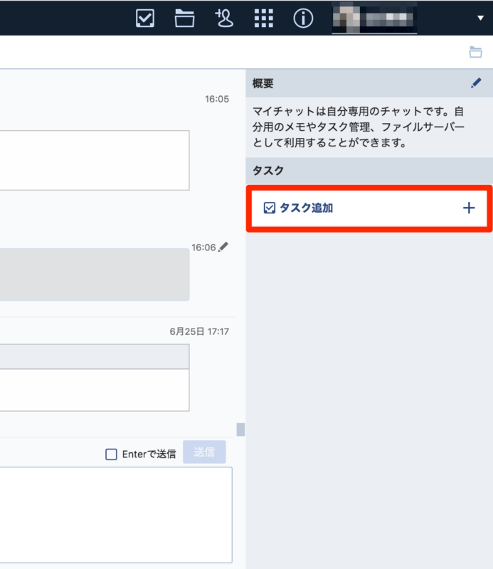 Chatwork便利なショートカット一覧！本当に使えるキーも合わせて紹介 - bestcloud