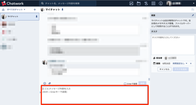 Chatwork便利なショートカット一覧！本当に使えるキーも合わせて紹介 - bestcloud
