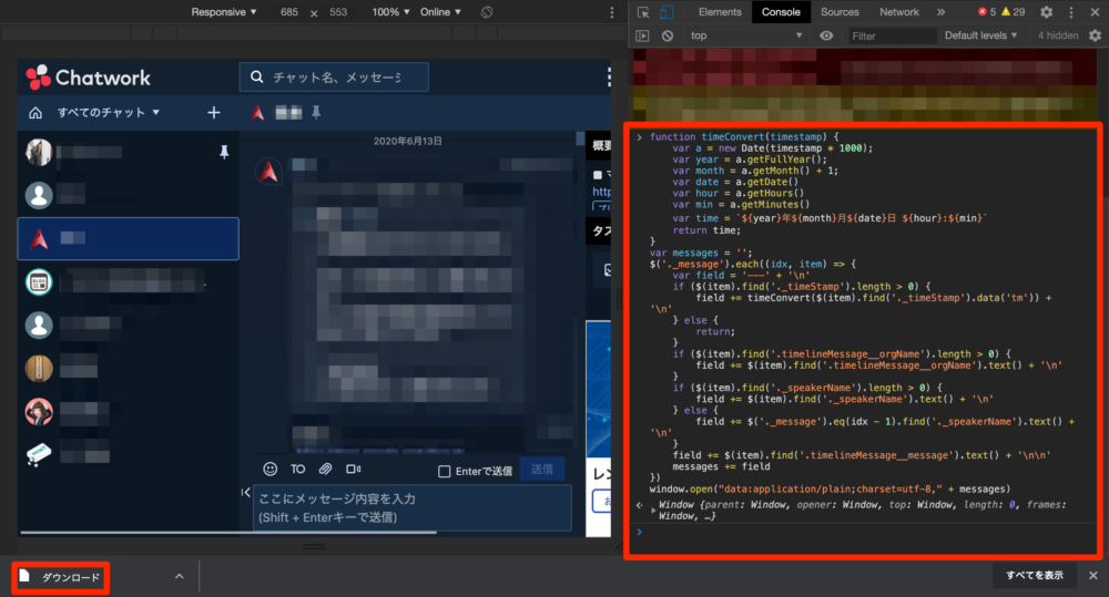 Chatworkメッセージログを保存する最もシンプルな2つの方法！非推奨な取得方法も合わせて紹介 - bestcloud