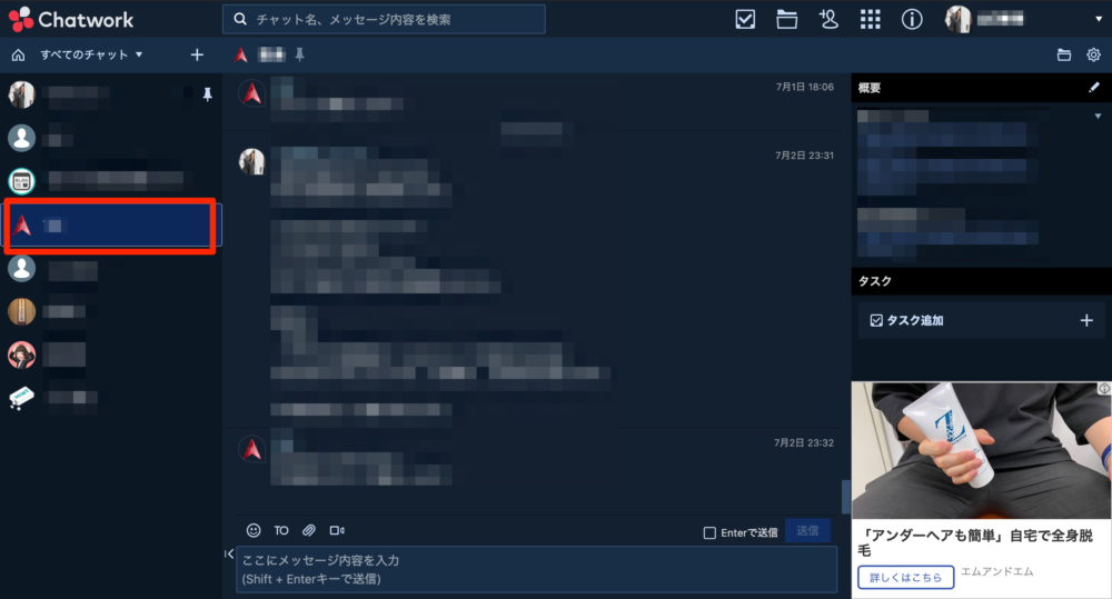 Chatworkメッセージログを保存する最もシンプルな2つの方法！非推奨な取得方法も合わせて紹介 - bestcloud