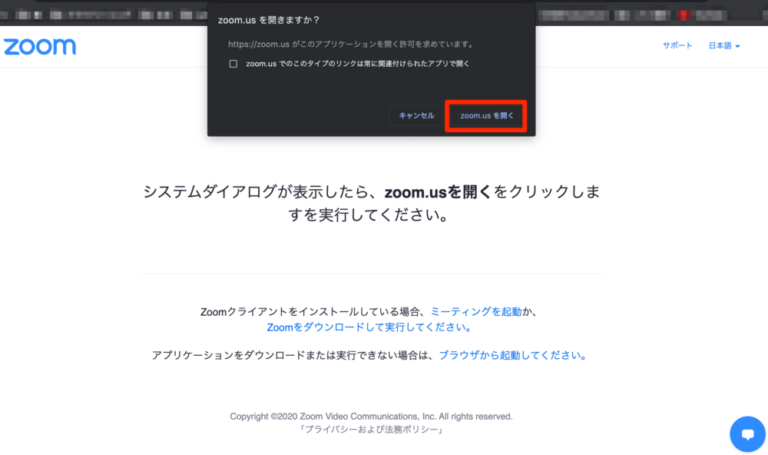 ChatworkとZoomの連携方法！ミーティングの開始方法も徹底解説 - bestcloud