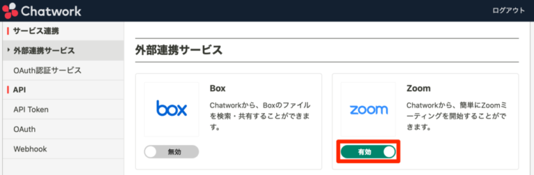 ChatworkとZoomの連携方法！ミーティングの開始方法も徹底解説 - bestcloud