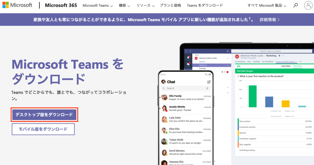 MicrosoftTeams(チームズ)とは？評判・使い方を徹底解説 - bestcloud
