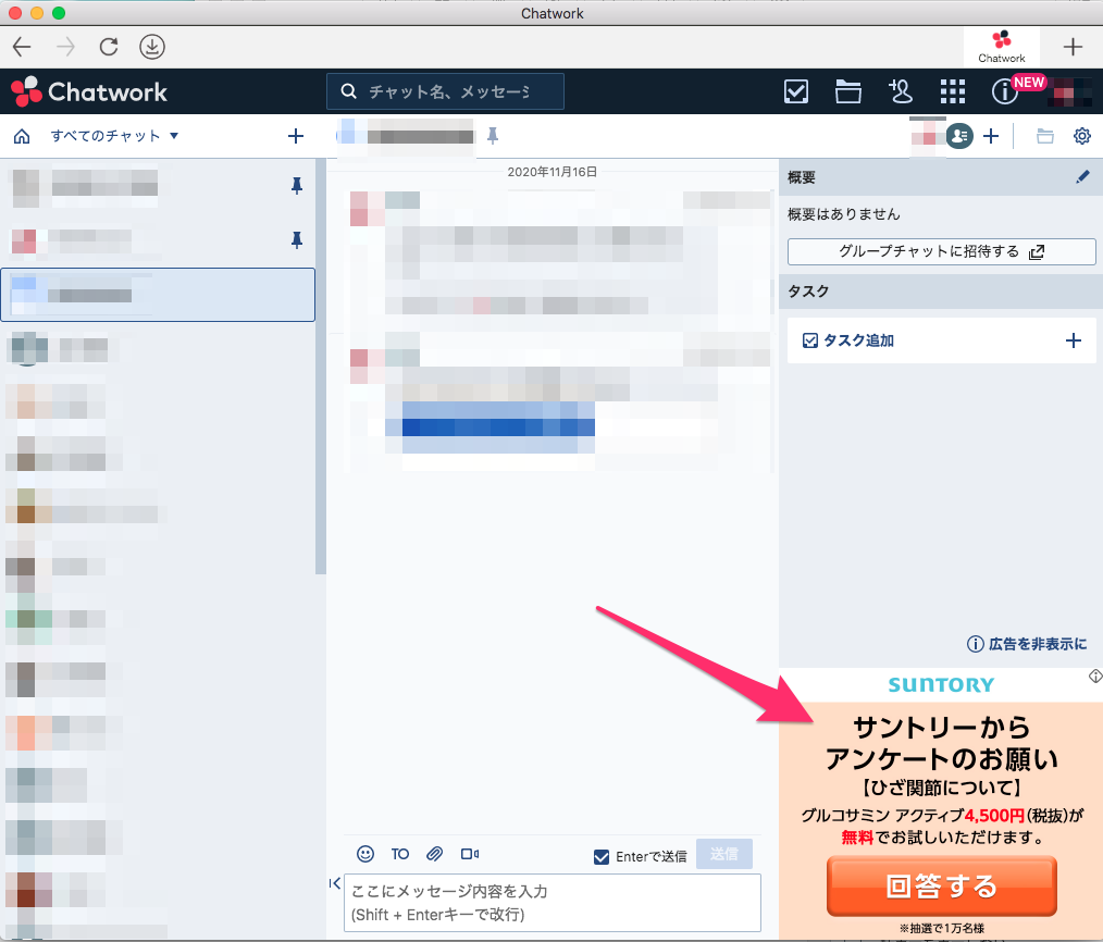 本当に必要？ChatWork有料プラン申込の前に確認したい3つの項目 - bestcloud