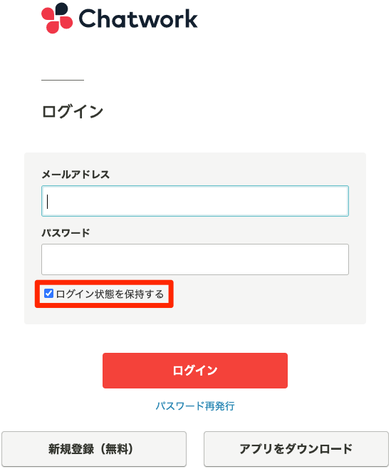 ChatworkでID・パスワードを自動入力する方法を解説！アプリ版には機能無し？ - bestcloud
