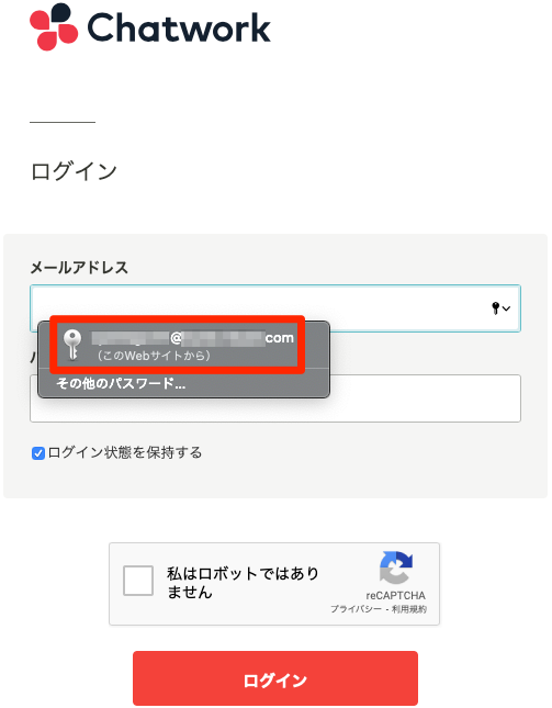 ChatworkでID・パスワードを自動入力する方法を解説！アプリ版には機能無し？ - bestcloud