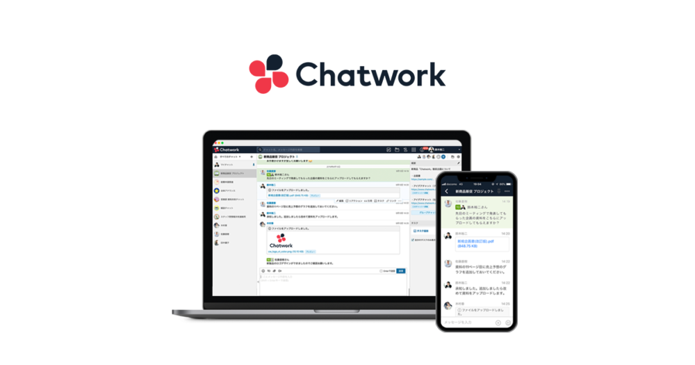 ChatworkでID・パスワードを自動入力する方法を解説！アプリ版には機能無し？ - bestcloud