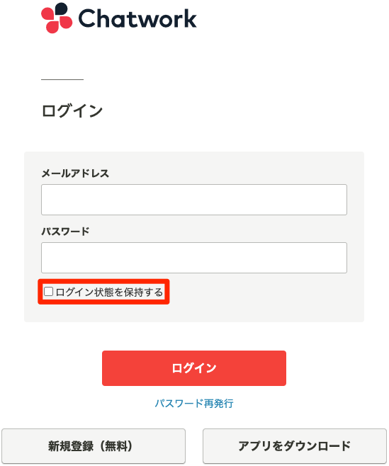 ChatworkでID・パスワードを自動入力する方法を解説！アプリ版には機能無し？ - bestcloud