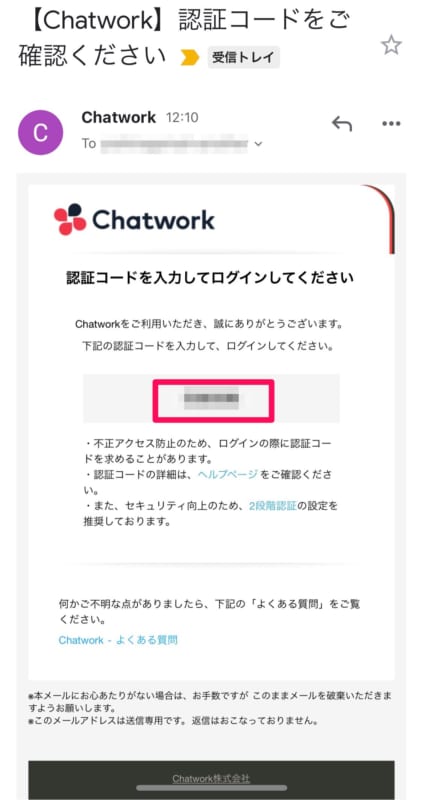 ChatWorkスマホアプリで複数アカウントを切り替える方法 - bestcloud