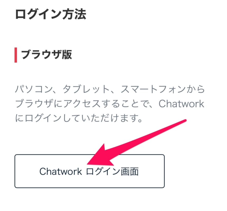 ChatWorkプラン関係なくスクリーンショットを保存する方法 - bestcloud