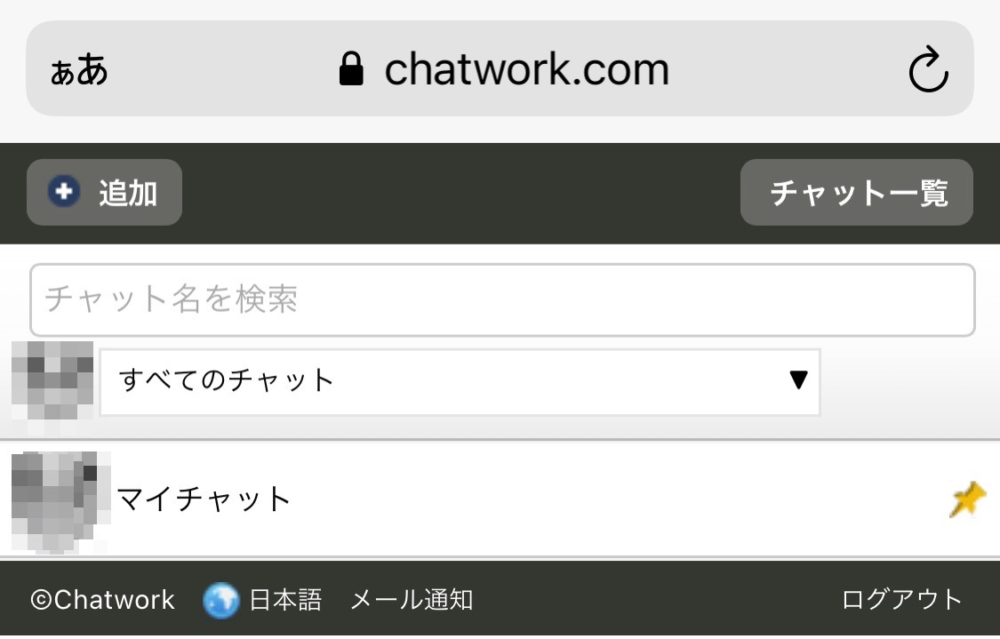 ChatWorkプラン関係なくスクリーンショットを保存する方法 - bestcloud