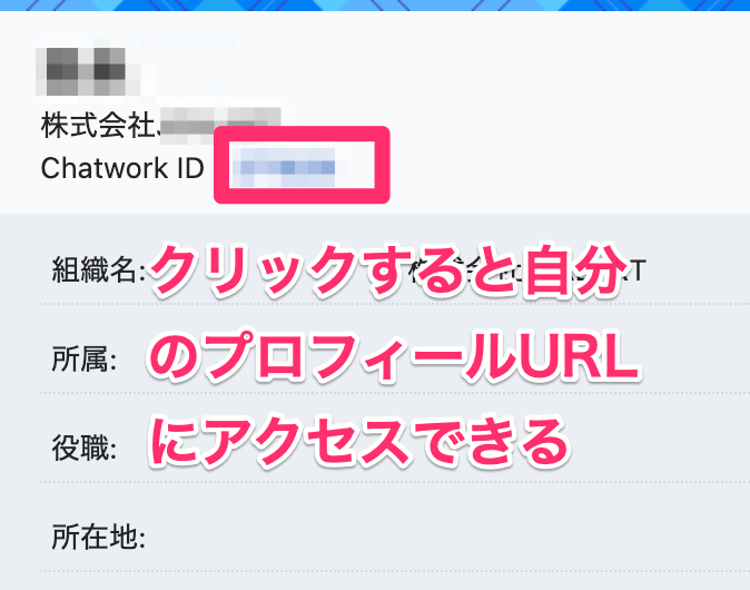 ChatWorkでID検索しても相手が見つからない、出てこない場合の対処法 - bestcloud