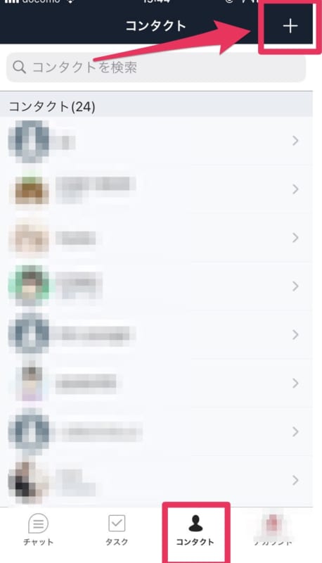 ChatWorkでID検索しても相手が見つからない、出てこない場合の対処法 - bestcloud