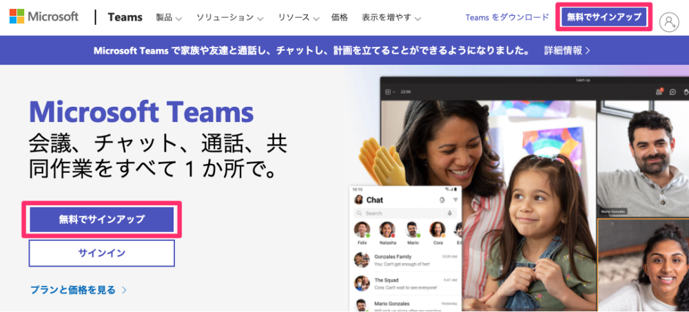 Microsoft Teamsの始め方は簡単3ステップ Teamsの仕組みも丁寧に解説 - bestcloud