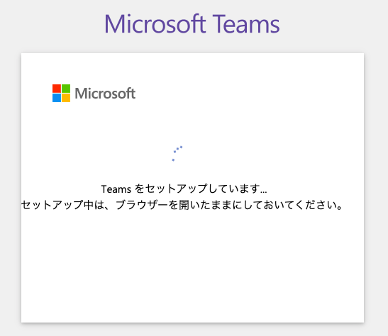 Microsoft Teamsの始め方は簡単3ステップ Teamsの仕組みも丁寧に解説 - bestcloud