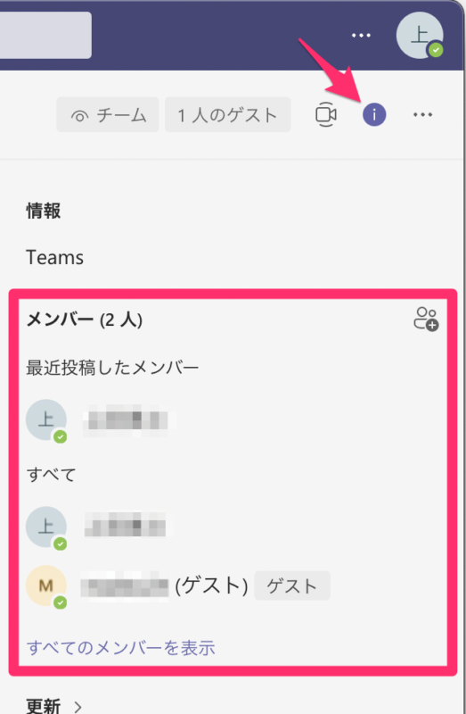 Microsoft Teamsでオンライン状態がバレる？ステータス表示の違いを徹底解説 - bestcloud