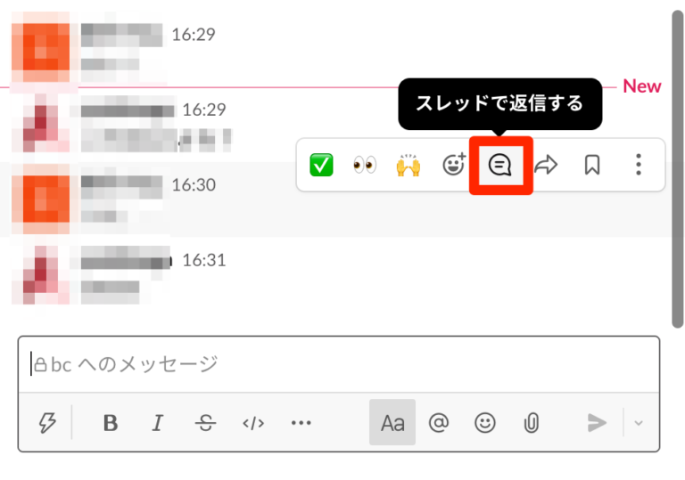 Slackのスレッド活用 チャンネルでの話題もテキパキ整理整頓！ - bestcloud