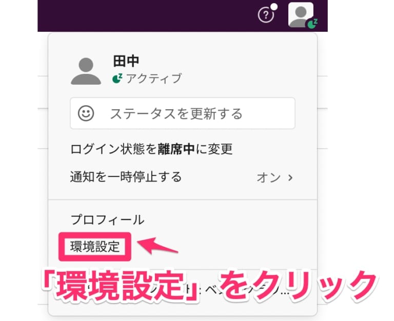 メンションって何？チャットツールごとに解説！ChatWork、Slack、LINE、Teamsなど - bestcloud