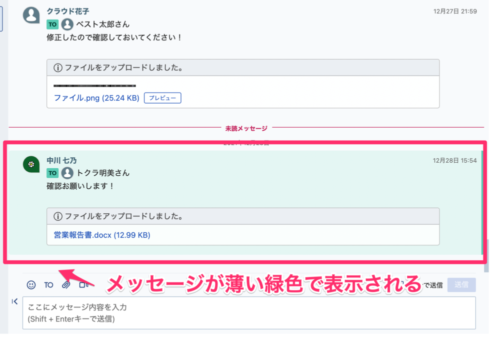 ChatWorkのメンションってどうやる？「TO」以外のメンション方法は？ - bestcloud