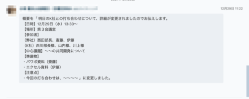 Chatwork独自の文化を徹底解説 基本的な使い方から便利なTipsまで - bestcloud