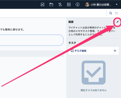 Chatwork独自の文化を徹底解説 基本的な使い方から便利なTipsまで - bestcloud