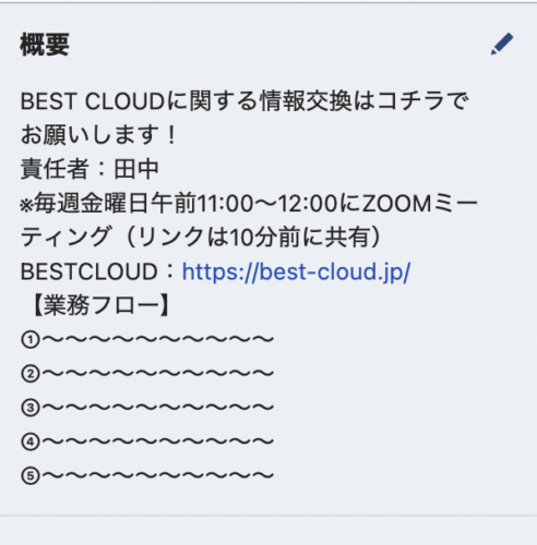 Chatwork独自の文化を徹底解説 基本的な使い方から便利なTipsまで - bestcloud