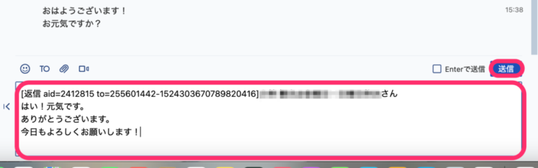 Chatwork独自の文化を徹底解説 基本的な使い方から便利なTipsまで - bestcloud