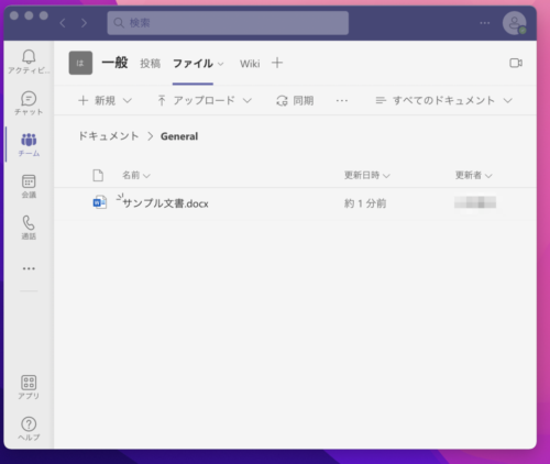 Microsoft Teamsの基本的な使い方7ポイント - bestcloud