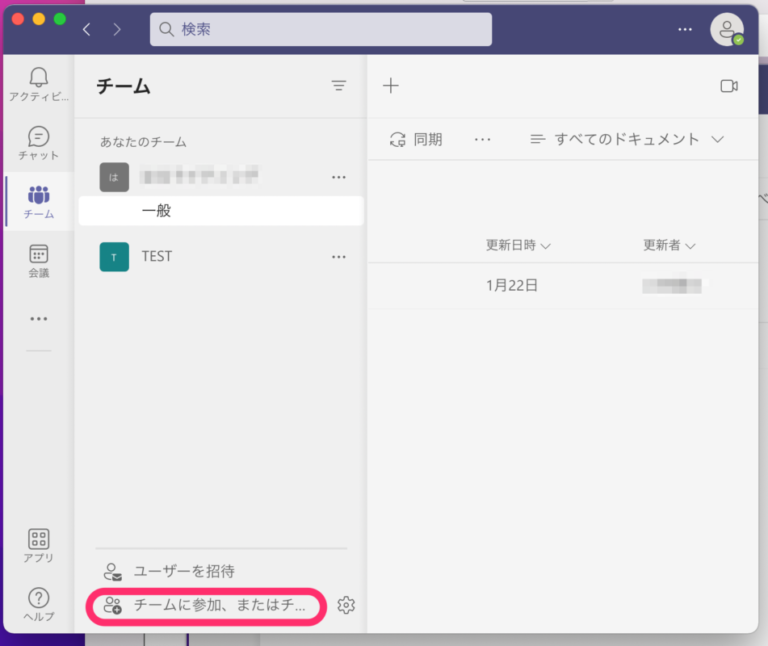 Microsoft Teamsの基本的な使い方7ポイント - bestcloud