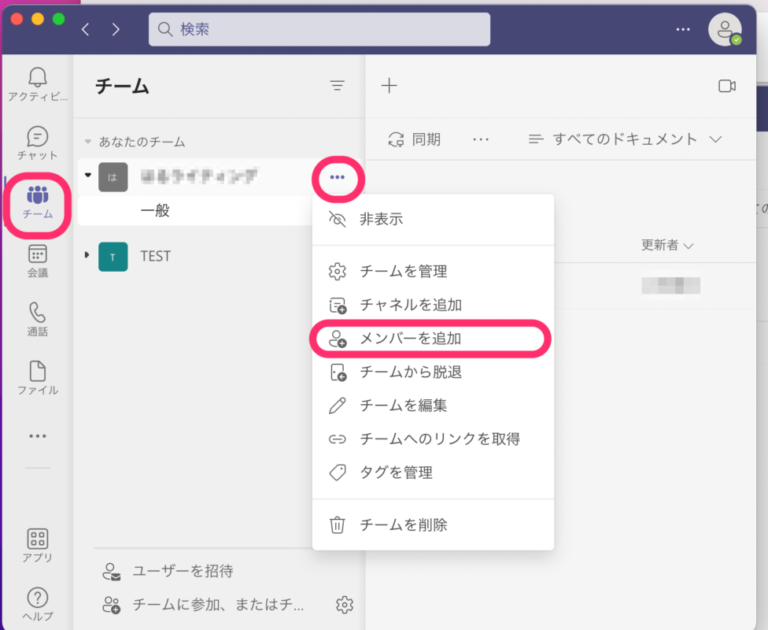 Microsoft Teamsの基本的な使い方7ポイント - bestcloud