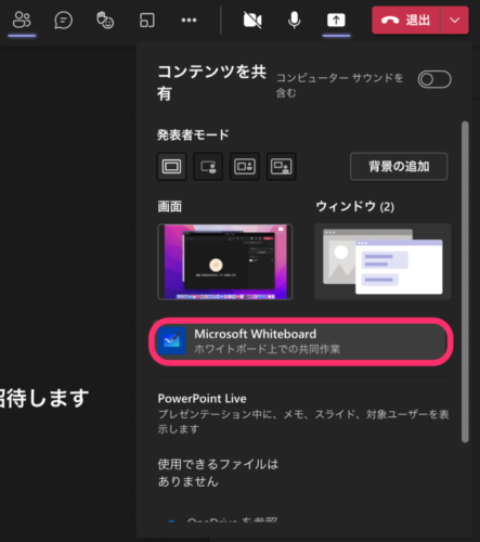 Microsoft Teamsの基本的な使い方7ポイント - bestcloud