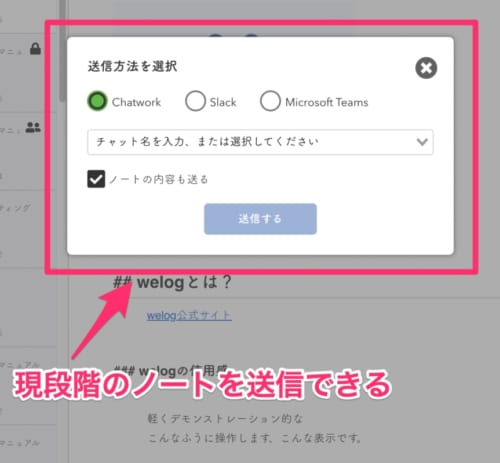 welogとは？基本機能と構成を徹底解説 - bestcloud