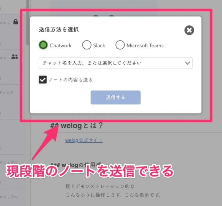 welogとは？基本機能と構成を徹底解説 - bestcloud