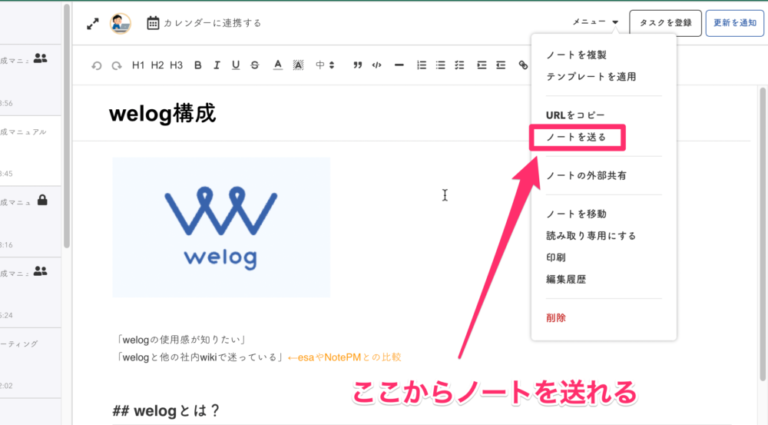 welogとは？基本機能と構成を徹底解説 - bestcloud