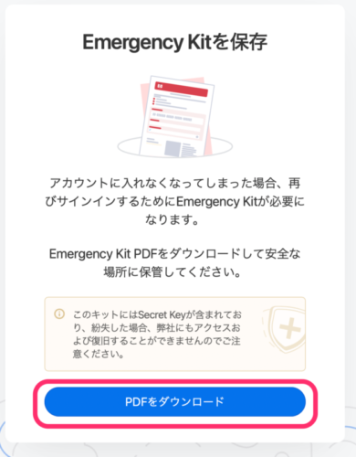 パスワード管理ツール1Passwordの導入方法・使い方 - bestcloud