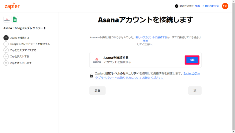 AsanaのタスクをSpreadsheetに展開する方法 - bestcloud