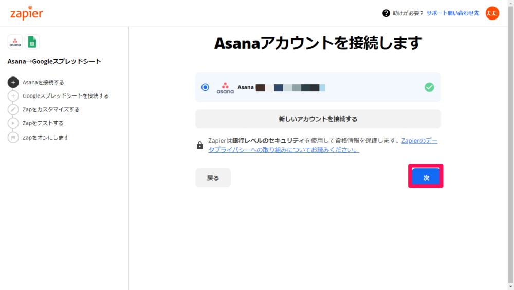 AsanaのタスクをSpreadsheetに展開する方法 - bestcloud
