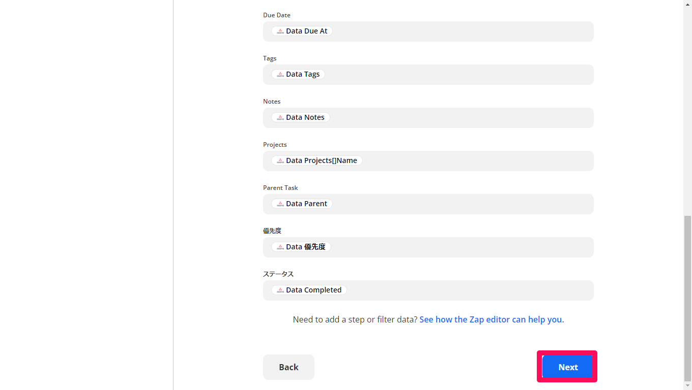 AsanaのタスクをSpreadsheetに展開する方法 - bestcloud