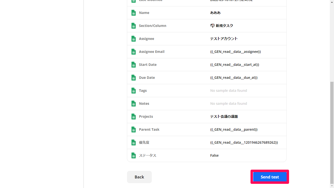 AsanaのタスクをSpreadsheetに展開する方法 - bestcloud