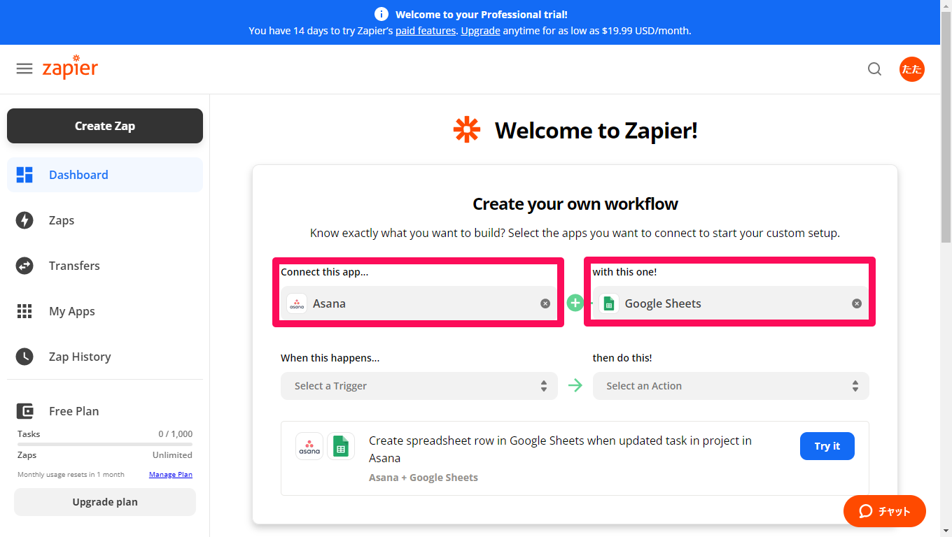 AsanaのタスクをSpreadsheetに展開する方法 - bestcloud