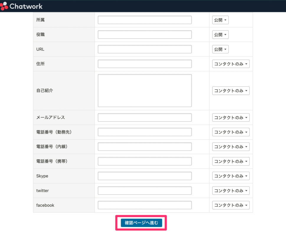 ChatWorkのフリープランに「ユーザー管理機能」が追加！仕組みと使い方を解説 - bestcloud