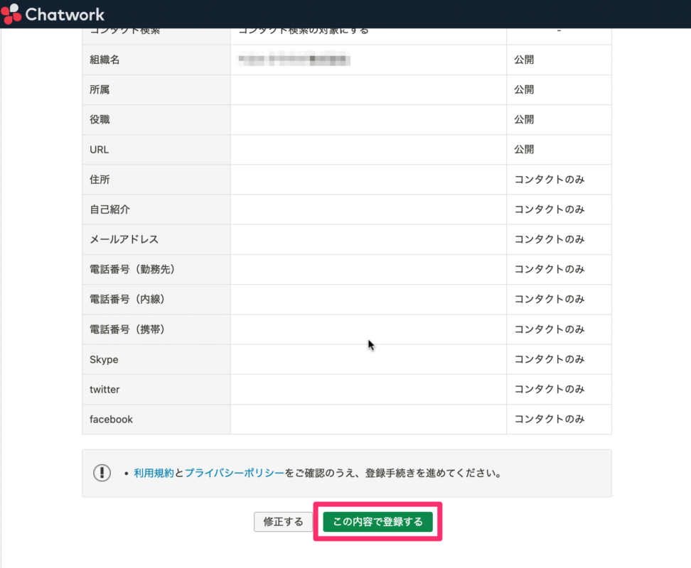 ChatWorkのフリープランに「ユーザー管理機能」が追加！仕組みと使い方を解説 - bestcloud