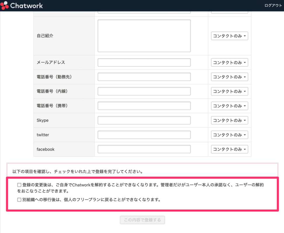 ChatWorkのフリープランに「ユーザー管理機能」が追加！仕組みと使い方を解説 - bestcloud
