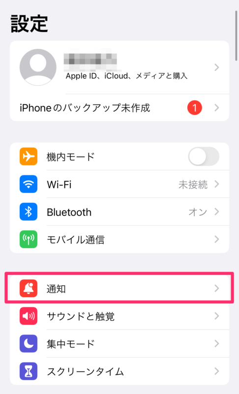 Chatworkで通知させない方法 切る設定方法を解説 - bestcloud