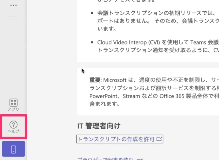 Microsoft Teams導入のメリット・デメリット Slack、Zoom、GoogleMeetなどと比較 - bestcloud